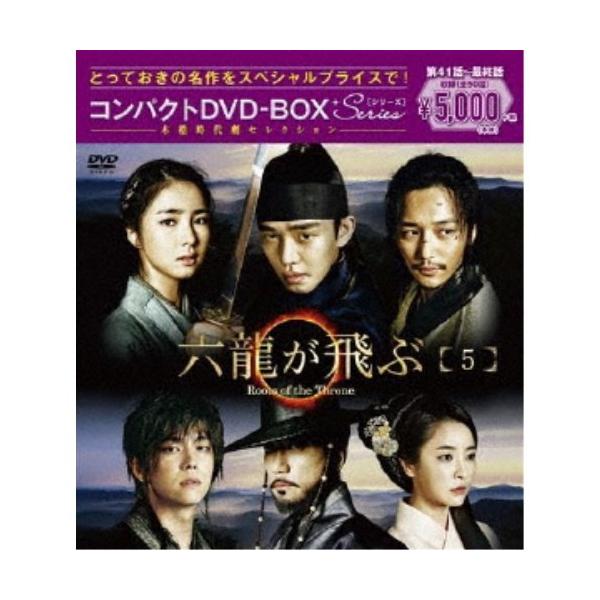 ■発送倉庫:DVD倉庫（※神奈川県からの発送）■種別:DVD■発売日:2018/12/19■販売元:ポニーキャニオン■説明:シリーズ解説 朝鮮王朝建国のために立ち上がった6人の英雄の物語--／韓国時代劇の最高傑作！  『六龍が飛ぶ』 高麗後...