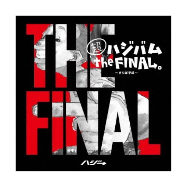 ■発送倉庫:DVD倉庫（※神奈川県からの発送）■種別:CD■発売日:2018/12/05■販売元:ユニバーサルミュージック■収録:Disc.1／01.春夏秋冬。(5:37)／02.May Day。(4:26)／03.宝島。(3:38)／04...