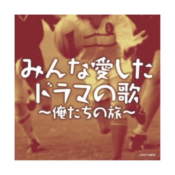 ■発送倉庫:DVD倉庫（※神奈川県からの発送）■種別:CD■発売日:2018/12/19■販売元:日本コロムビア■収録:Disc.1／01.若者たち〜空にまた陽が昇るとき〜 (モノラル音源)(2:39)／02.銭形平次(2:58)／03.非...