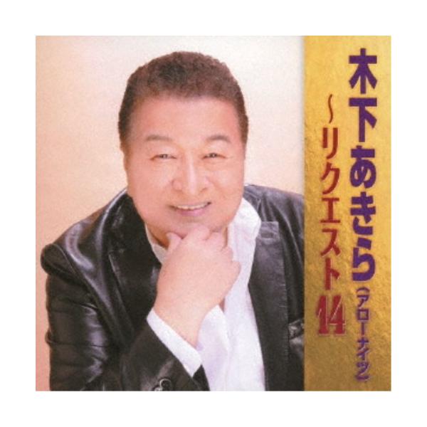 ■発送倉庫:DVD倉庫（※神奈川県からの発送）■種別:CD■発売日:2019/01/23■販売元:クラウン徳間ミュージック販売■収録:Disc.1／01.中の島ブルース(3:17)／02.献身(3:13)／03.あきらめないで(3:34)／...