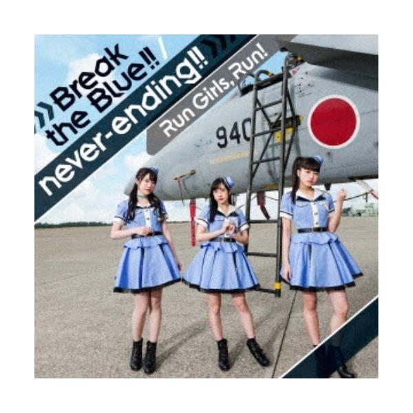 ■発送倉庫:DVD倉庫（※神奈川県からの発送）■種別:CD+Blu-ray■発売日:2019/02/06■販売元:エイベックス・ピクチャーズ■収録:Disc.1／01.Break the Blue！！(3:37)／02.never-endi...
