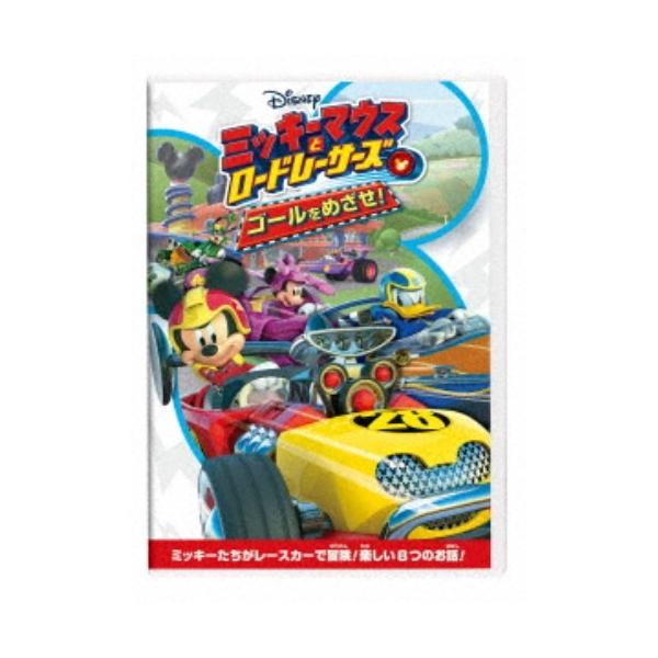 ■発送倉庫:DVD倉庫（※神奈川県からの発送）■種別:DVD■発売日:2019/02/20■販売元:ウォルト・ディズニー・■説明:解説 ミッキーマウス、ミニーマウスと仲間たちが大活躍！ディズニー・チャンネルで大人気のディズニージュニアの最新...
