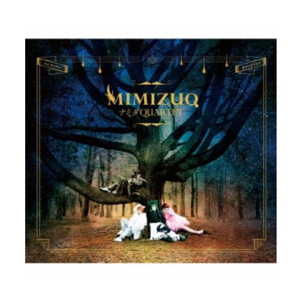 ■発送倉庫:DVD倉庫（※神奈川県からの発送）■種別:CD■発売日:2019/03/06■販売元:クラウン徳間ミュージック販売■収録:Disc.1／01.SE「ナミダQUARTET」(2:16)／02.ずっと好きでした(4:10)／03.N...