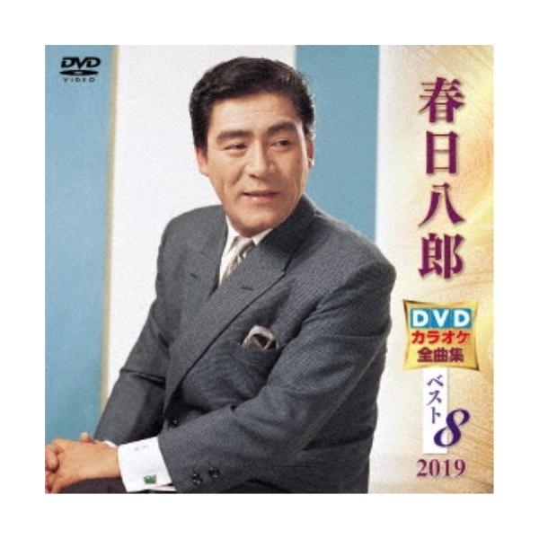 ■発送倉庫:DVD倉庫（※神奈川県からの発送）■種別:DVD■発売日:2019/02/06■販売元:キングレコード■収録:Disc.1／01.別れの一本杉(3:21)／02.赤いランプの終列車(3:33)／03.お富さん(2:58)／04....
