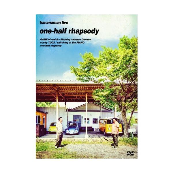 ■発送倉庫:DVD倉庫（※神奈川県からの発送）■種別:DVD■発売日:2019/02/02■販売元:ホリプロ■説明:解説 すでに恒例行事となった、毎年夏に行われるバナナマンの新ネタ披露単独公演。／2018年に開催した最新単独ライブの模様！／...