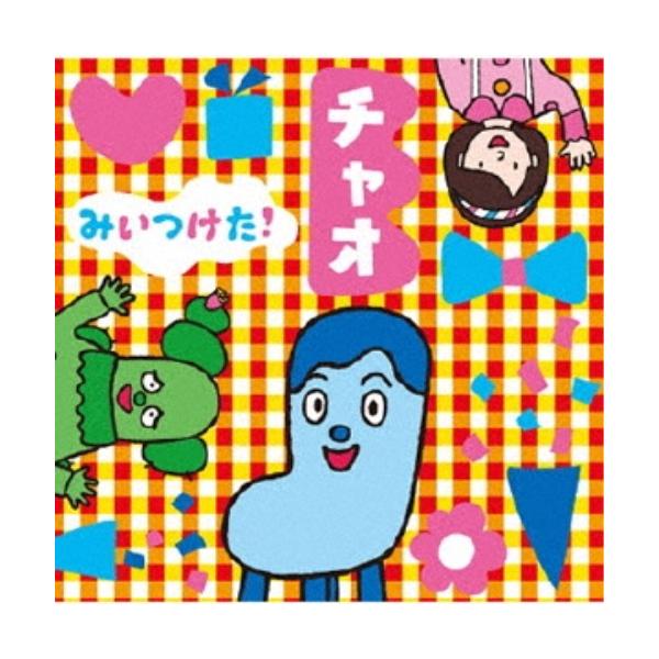 ■発送倉庫:DVD倉庫（※神奈川県からの発送）■種別:CD■発売日:2019/02/20■販売元:ソニー・ミュージックディストリビューション■収録:Disc.1／01.みいつけた！オープニングテーマ2015(0:29)／02.さばくにおいで...