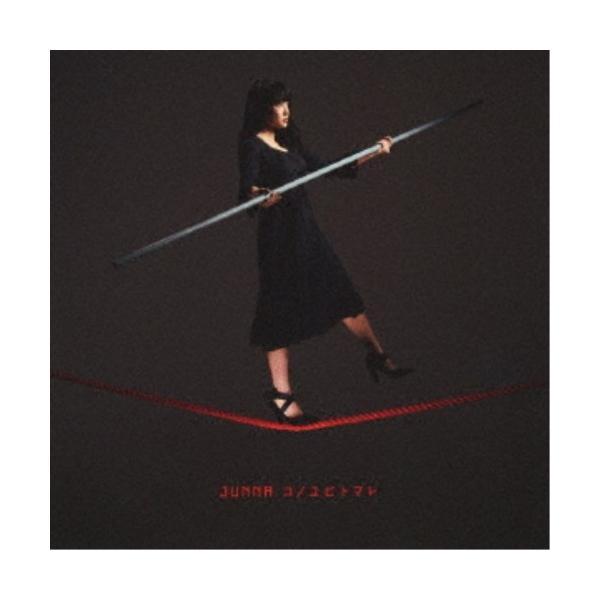 ■発送倉庫:DVD倉庫（※神奈川県からの発送）■種別:CD■発売日:2019/01/23■販売元:ビクターエンタテインメント■収録:Disc.1／01.コノユビトマレ(4:59)／02.ともだちと呼べる幸せ(5:00)／03.Sky(3:5...