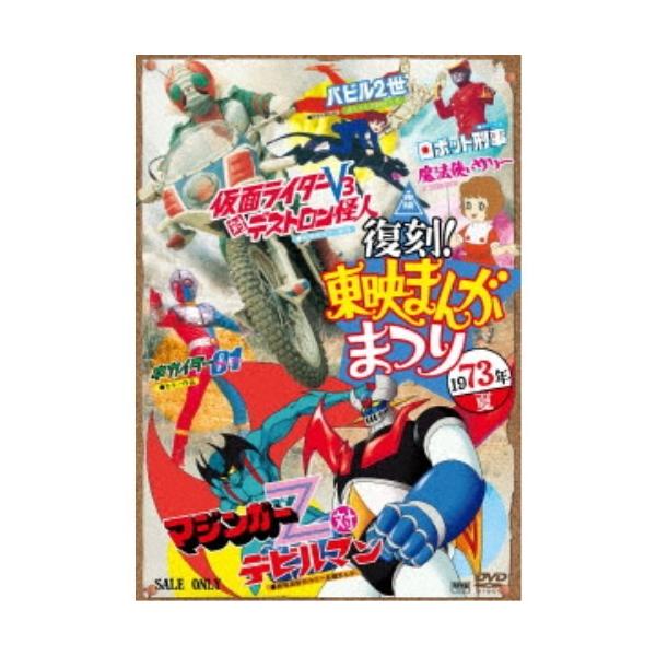 ■発送倉庫:DVD倉庫（※神奈川県からの発送）■種別:DVD■発売日:2019/03/06■販売元:東映ビデオ■説明:ストーリー 相次いで発生する謎の殺人事件を捜査する芝と新條の前に、一人の刑事が現れた。彼はロボットで自らをKと名乗り、犯人...