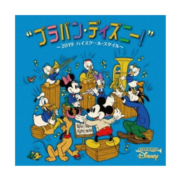 ■発送倉庫:DVD倉庫（※神奈川県からの発送）■種別:CD■発売日:2019/02/27■販売元:ユニバーサルミュージック■収録:Disc.1／01.ディズニー・ファンタジー・オン・パレード#ひとりぼっちの晩餐会#口笛ふいて働こう#ケイシー...