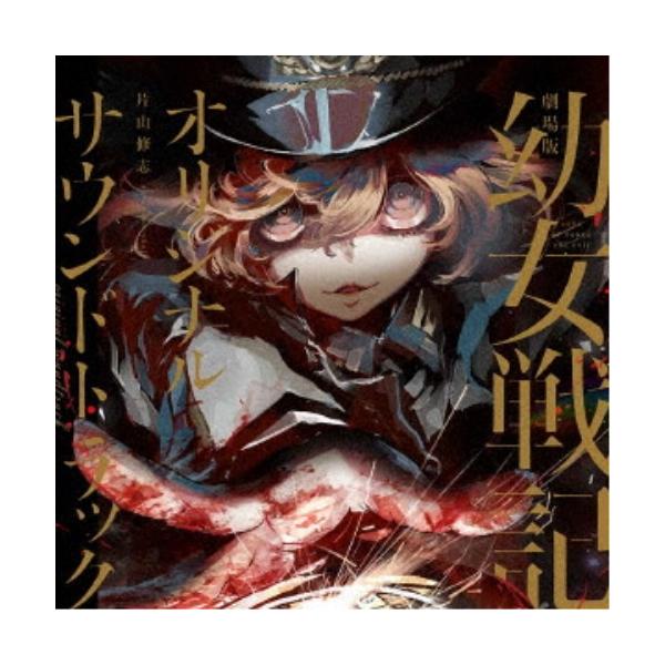 ■発送倉庫:DVD倉庫（※神奈川県からの発送）■種別:CD■発売日:2019/02/27■販売元:メディアファクトリー■収録:Disc.1／01.Cityscape(0:34)／02.Decline(0:52)／03.Deceived(2:...