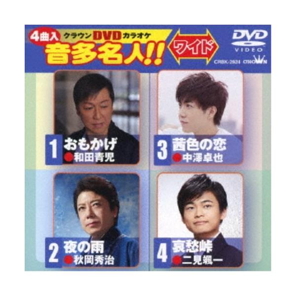 ■発送倉庫:DVD倉庫（※神奈川県からの発送）■種別:DVD■発売日:2019/03/13■販売元:クラウン徳間ミュージック販売■収録:Disc.1／01.おもかげ(4:52)／02.夜の雨(4:38)／03.茜色の恋(4:41)／04.哀...