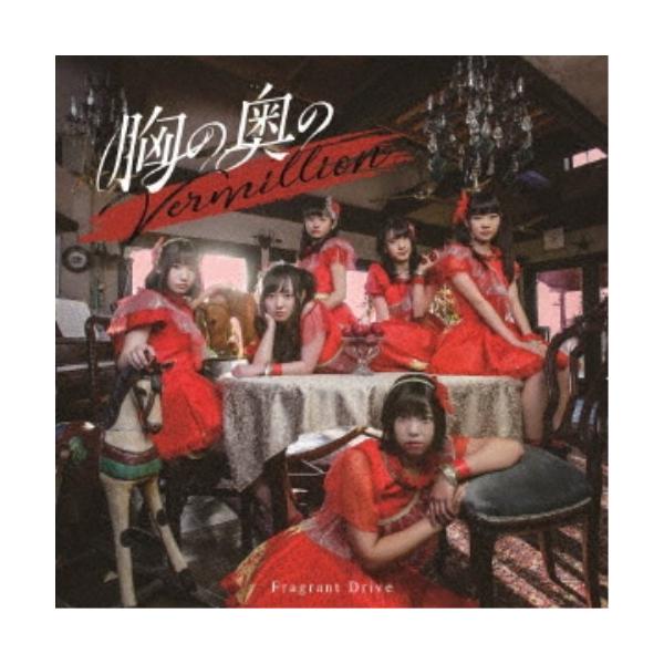 ■発送倉庫:DVD倉庫（※神奈川県からの発送）■種別:CD■発売日:2019/03/27■販売元:日本コロムビア■収録:Disc.1／01.胸の奥のVermillion(4:44)／02.Magnet(3:39)／03.パピナ(4:26)／...