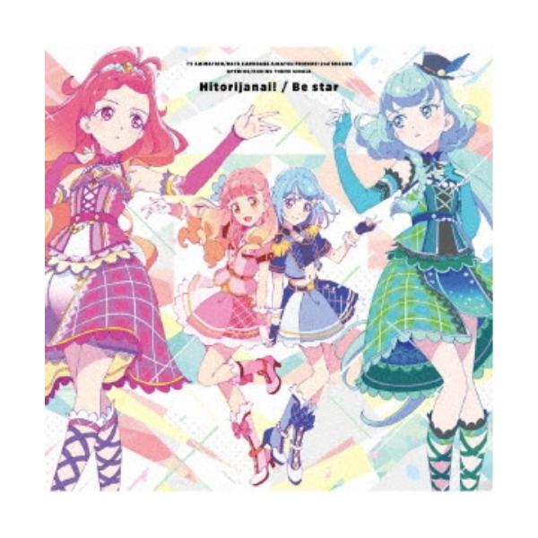 ■発送倉庫:DVD倉庫（※神奈川県からの発送）■種別:CD■発売日:2019/04/24■販売元:バンダイナムコミュージックライブ■収録:Disc.1／01.ひとりじゃない！(4:04)／02.Be star(3:41)／03.ひとりじゃな...