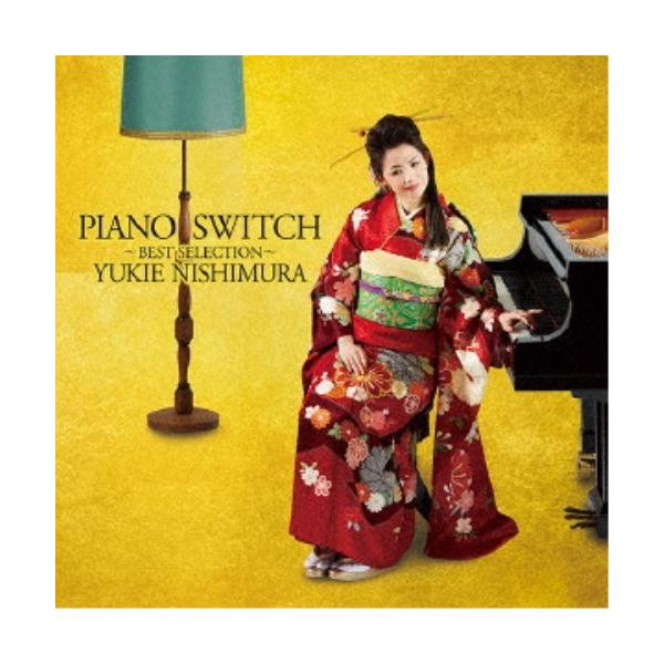 ■発送倉庫:DVD倉庫（※神奈川県からの発送）■種別:CD+DVD■発売日:2019/04/24■販売元:エイベックス・マーケティング■収録:Disc.1／01.あなたに最高のしあわせを(4:11)／02.オルゴールを聴きながら(3:35)...