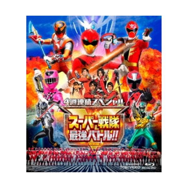 ■発送倉庫:DVD倉庫（※神奈川県からの発送）■種別:Blu-ray■発売日:2019/07/10■販売元:東映ビデオ■説明:シリーズ解説 2019年2月に放送された『4週連続スペシャル スーパー戦隊最強バトル！！』／スーパー戦隊の歴代レジ...