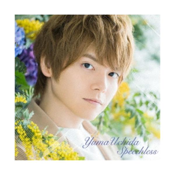 ■発送倉庫:DVD倉庫（※神奈川県からの発送）■種別:CD■発売日:2019/05/08■販売元:キングレコード■収録:Disc.1／01.Speechless(4:06)／02.SOS(5:14)／03.MAJESTIC(4:16)／04...