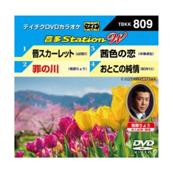 ■発送倉庫:DVD倉庫（※神奈川県からの発送）■種別:DVD■発売日:2019/04/03■販売元:テイチク■収録:Disc.1／01.唇スカーレット(3:38)／02.罪の川(4:57)／03.茜色の恋(4:38)／04.おとこの純情(3...
