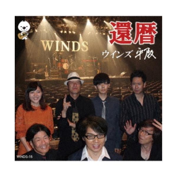 ■発送倉庫:DVD倉庫（※神奈川県からの発送）■種別:CD+DVD■発売日:2019/04/30■販売元:ダイキサウンド■収録:Disc.1／01.あしたへと／02.還暦／03.紀州有田はええわいしょ／04.すねをかじるよ／05.和歌山LO...