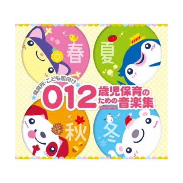 ■発送倉庫:DVD倉庫（※神奈川県からの発送）■種別:CD■発売日:2019/04/24■販売元:日本コロムビア■収録:Disc.1／01.揺籃のうた (0歳児向け) (眠りへ誘うとき) (季節のうた 毎日のうた)(2:27)／02.ぶらん...