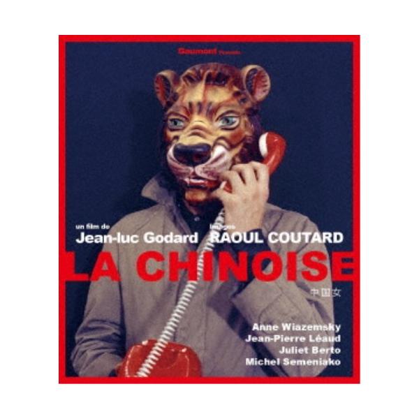 ■発送倉庫:DVD倉庫（※神奈川県からの発送）■種別:Blu-ray■発売日:2019/06/07■販売元:KADOKAWA■説明:解説 政治への傾斜を深めて行ったゴダールの今まさに作られつつある映画  『中国女』 1967年パリ。ソルボン...