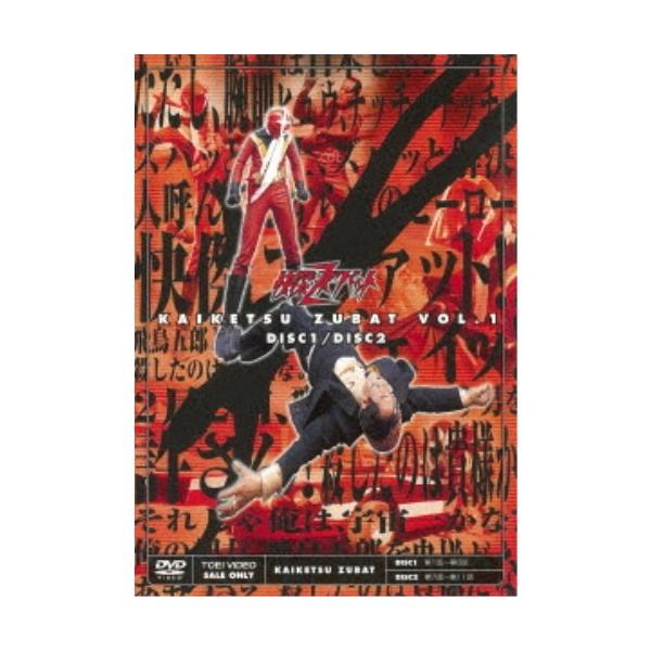 ■発送倉庫:DVD倉庫（※神奈川県からの発送）■種別:DVD■発売日:2019/07/10■販売元:東映ビデオ■説明:シリーズ解説 ズバッと参上！／ズバッと解決！／人呼んでさすらのヒーロー快傑ズバァット！！  『快傑ズバット』 私立探偵・早...