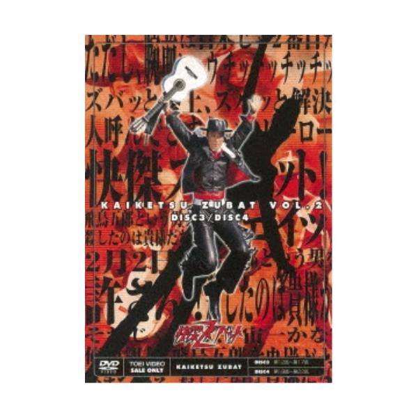 ■発送倉庫:DVD倉庫（※神奈川県からの発送）■種別:DVD■発売日:2019/07/10■販売元:東映ビデオ■説明:シリーズ解説 ズバッと参上！／ズバッと解決！／人呼んでさすらのヒーロー快傑ズバァット！！  『快傑ズバット』 私立探偵・早...
