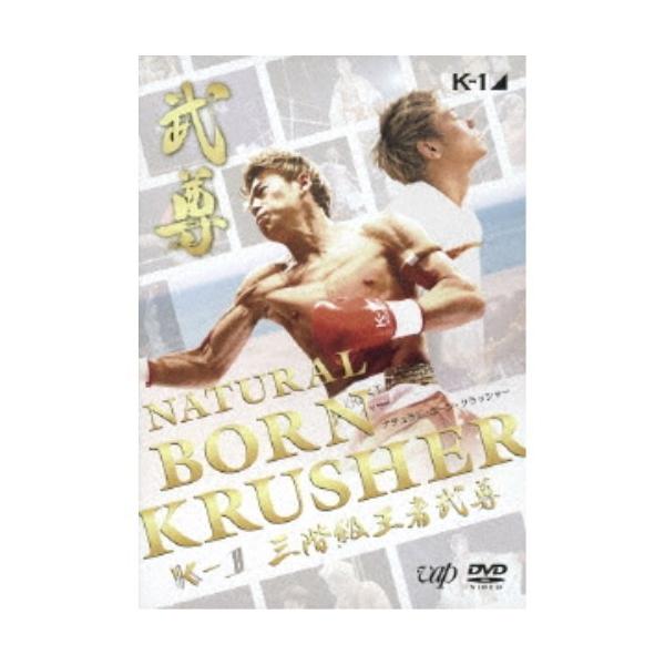 ■発送倉庫:DVD倉庫（※神奈川県からの発送）■種別:DVD■発売日:2019/06/26■販売元:バップ■説明:概略 2011.9.24 vs 鎌田裕史／2011.12.10 vs 増田勝海(D)／2012.1.9 vs 稼頭徳(D)／2...
