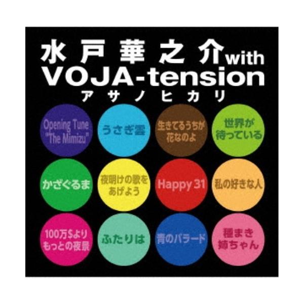 ■発送倉庫:DVD倉庫（※神奈川県からの発送）■種別:CD■発売日:2019/05/15■販売元:テイチク■収録:Disc.1／01.Opening Tune The Mimizu(2:27)／02.世界が待っている(4:57)／03.夜明...