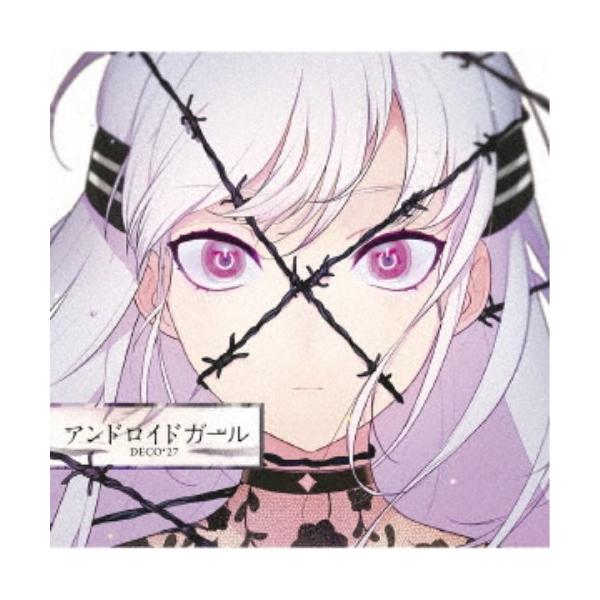 ■発送倉庫:DVD倉庫（※神奈川県からの発送）■種別:CD■発売日:2019/05/22■販売元:ソニー・ミュージック■収録:Disc.1／01.Reunion(0:37)／02.アンドロイドガール(3:30)／03.スクランブル交際(3:...