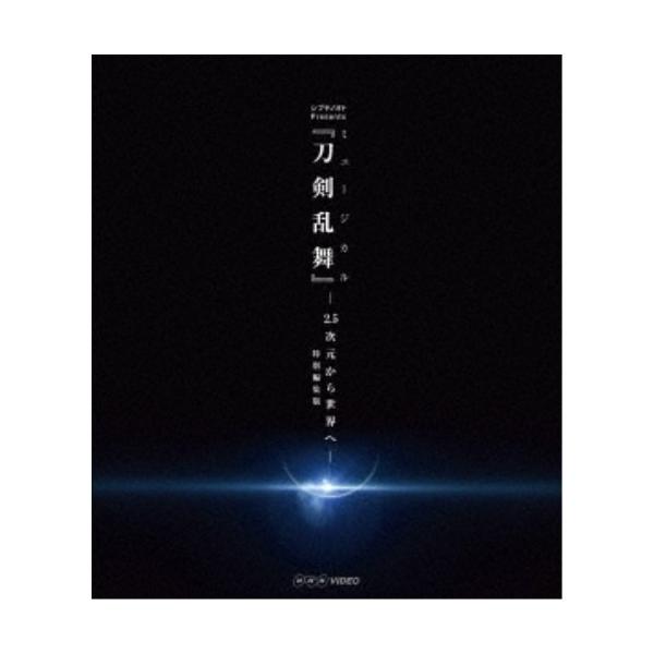 ■発送倉庫:DVD倉庫（※神奈川県からの発送）■種別:Blu-ray■発売日:2019/06/25■販売元:ダイキサウンド■カテゴリ_映像ソフト_TVバラエティ_お笑い・バラエティ■キャラクター_刀剣乱舞 -ONLINE-■登録日:2019...