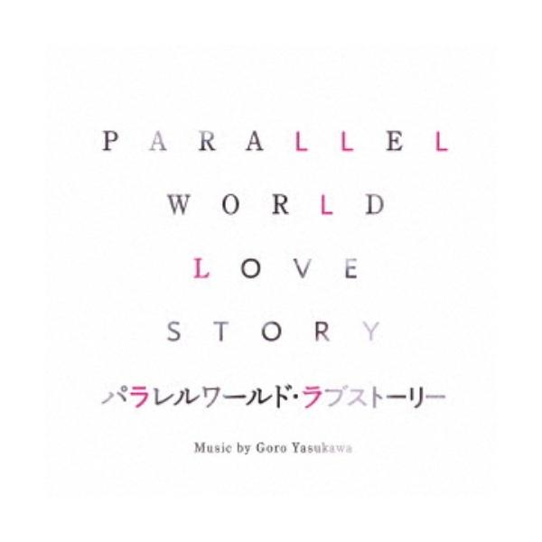 ■発送倉庫:DVD倉庫（※神奈川県からの発送）■種別:CD■発売日:2019/05/29■販売元:ソニー・ミュージックディストリビューション■収録:Disc.1／01.ドア越しの君(2:17)／02.パラレルワールド(0:46)／03.通勤...