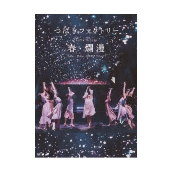■発送倉庫:DVD倉庫（※神奈川県からの発送）■種別:DVD■発売日:2019/06/05■販売元:ソニー・ミュージックディストリビューション■収録:Disc.1／01.OPENING／02.うるわしのカメリア(3:15)／03.春恋歌(4...