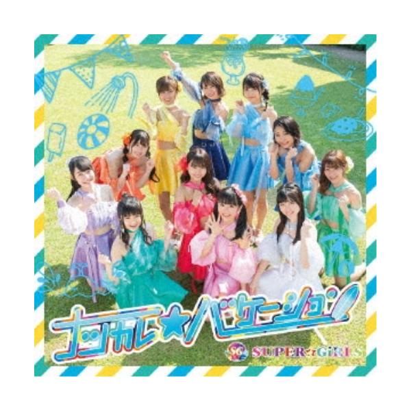 ■発送倉庫:DVD倉庫（※神奈川県からの発送）■種別:CD■発売日:2019/06/12■販売元:エイベックス・マーケティング■収録:Disc.1／01.ナツカレ★バケーション(4:49)／02.MAX！乙女心 2019(4:35)／03....