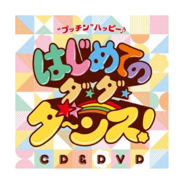 ■発送倉庫:DVD倉庫（※神奈川県からの発送）■種別:CD+DVD■発売日:2019/07/17■販売元:キングレコード■収録:Disc.1／01.ありんこゴーゴー！ ≪1歳児〜≫(2:36)／02.おどろっか ≪3歳児〜≫(1:58)／0...