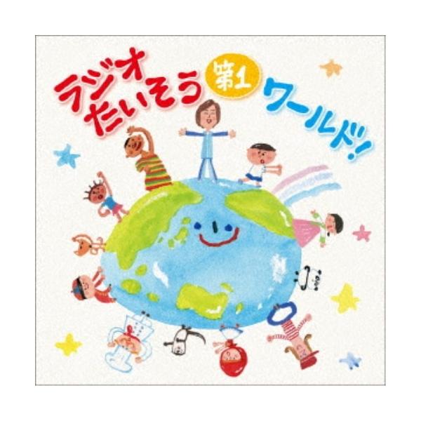 ■発送倉庫:DVD倉庫（※神奈川県からの発送）■種別:CD■発売日:2019/07/03■販売元:キングレコード■収録:Disc.1／01.ラジオ体操第1 (日本語 基本編) (号令入り)(3:17)／02.ラジオ体操第1 (韓国語) (世...