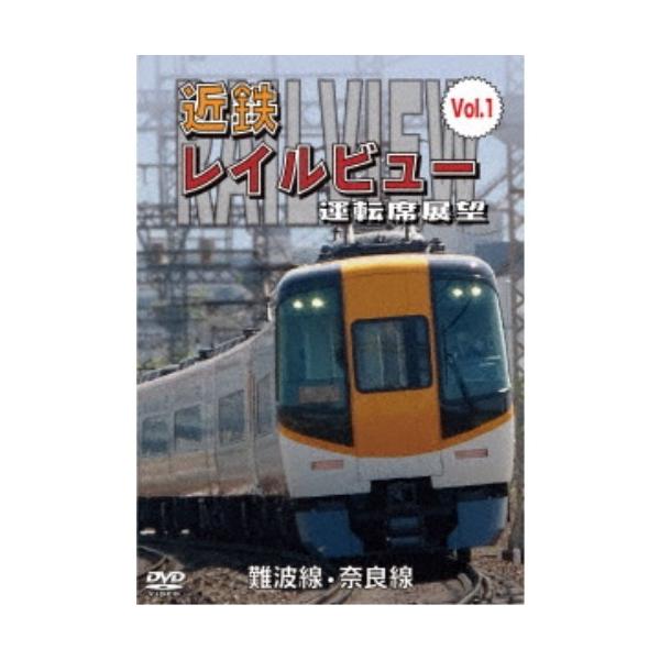 ■発送倉庫:DVD倉庫（※神奈川県からの発送）■種別:DVD■発売日:2019/06/21■販売元:アネック■説明:本編95分／阪神なんば線開業・相互直通運転開始10周年記念■カテゴリ_映像ソフト_趣味・教養■登録日:2019/05/10