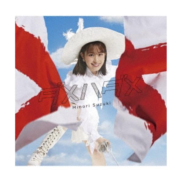 ■発送倉庫:DVD倉庫（※神奈川県からの発送）■種別:CD■発売日:2019/08/07■販売元:ビクターエンタテインメント■収録:Disc.1／01.ダメハダメ(4:33)／02.こいもよう(3:35)／03.One More Step(...