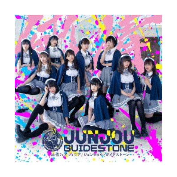 ■発送倉庫:DVD倉庫（※神奈川県からの発送）■種別:CD+Blu-ray■発売日:2019/09/03■販売元:MAGES.■収録:Disc.1／01.この世界に魔法なんてないよ(5:54)／02.それだけが、生きる意味なんだ(5:25)...