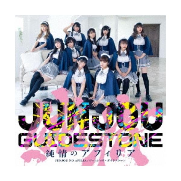 ■発送倉庫:DVD倉庫（※神奈川県からの発送）■種別:CD■発売日:2019/09/03■販売元:MAGES.■収録:Disc.1／01.この世界に魔法なんてないよ(5:54)／02.それだけが、生きる意味なんだ(5:25)／03.I WA...