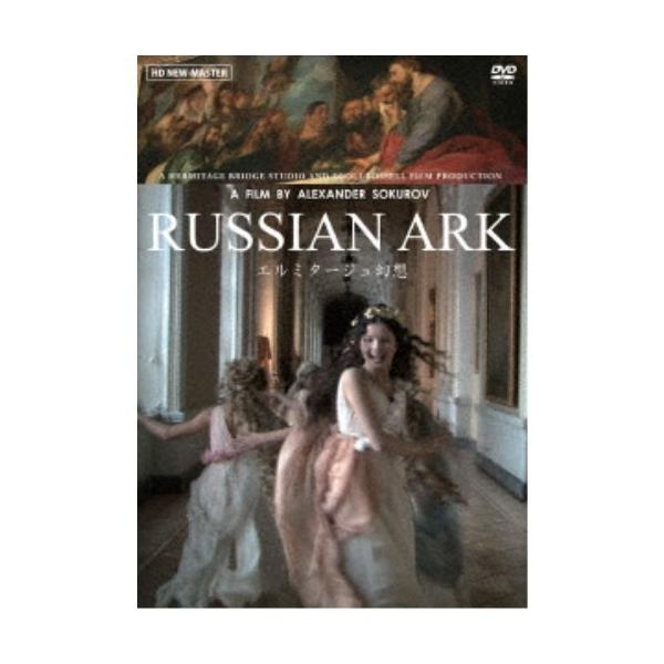 ■発送倉庫:DVD倉庫（※神奈川県からの発送）■種別:DVD■発売日:2019/08/31■販売元:紀伊國屋書店■説明:『エルミタージュ幻想』 戦争、権力、国家、そして芸術──／エルミタージュ美術館が誘う魅惑の時間旅行／美の宝庫、エルミター...