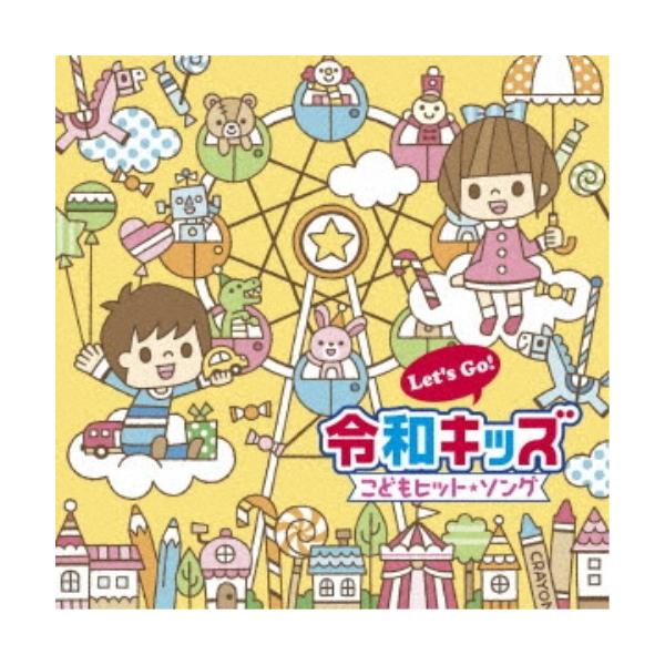 ■発送倉庫:DVD倉庫（※神奈川県からの発送）■種別:CD■発売日:2019/09/11■販売元:キングレコード■収録:Disc.1／01.パプリカ (みんなのうた)(3:19)／02.あおうよ！ (おかあさんといっしょ)(2:17)／03...