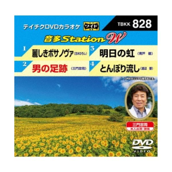 ■発送倉庫:DVD倉庫（※神奈川県からの発送）■種別:DVD■発売日:2019/08/07■販売元:テイチク■収録:Disc.1／01.麗しきボサノヴァ(4:18)／02.男の足跡(4:44)／03.明日の虹(4:55)／04.とんぼり流し...