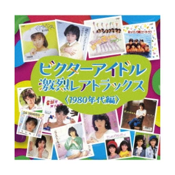■発送倉庫:DVD倉庫（※神奈川県からの発送）■種別:CD■発売日:2019/08/28■販売元:ビクターエンタテインメント■収録:Disc.1／01.DO UP・愛ING(3:09)／02.恋のバカンス NO.1(3:13)／03.あっ！...
