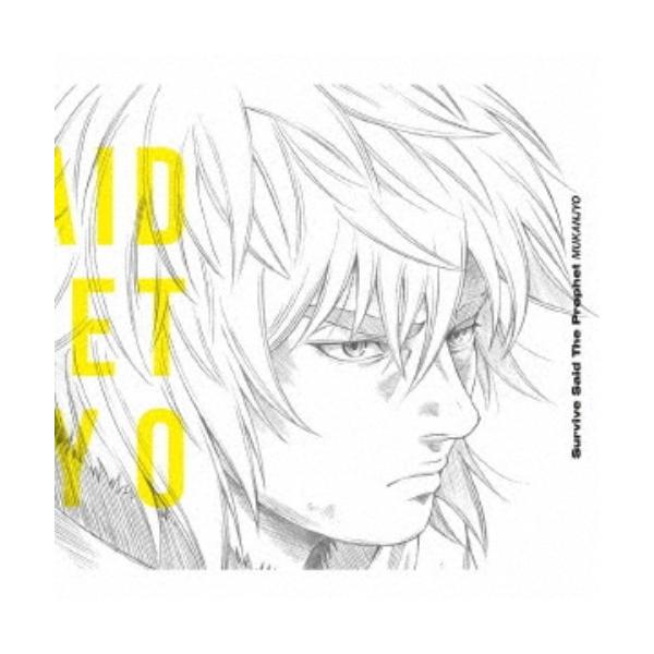 ■発送倉庫:DVD倉庫（※神奈川県からの発送）■種別:CD+DVD■発売日:2019/08/21■販売元:ソニー・ミュージックディストリビューション■収録:Disc.1／01.MUKANJYO(3:12)／02.Right and Left...