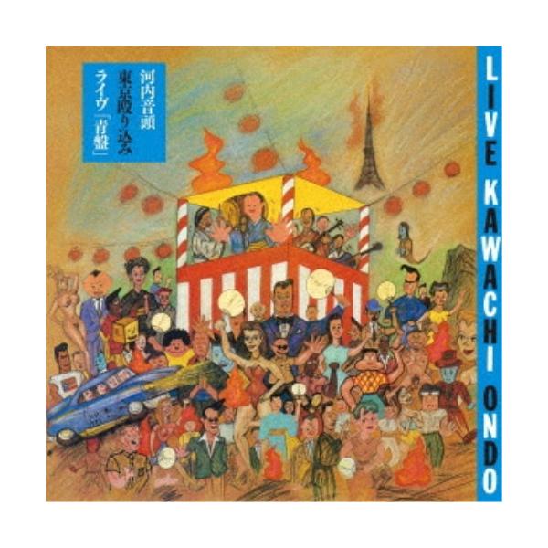 ■発送倉庫:DVD倉庫（※神奈川県からの発送）■種別:CD■発売日:2019/08/21■販売元:Pヴァイン■収録:Disc.1／01.妖美近松 女殺し油地獄 (五月家一若)(35:27)／02.大楠公 父は兵庫へMy Way (河州光丸)...