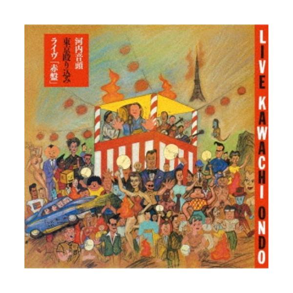 ■発送倉庫:DVD倉庫（※神奈川県からの発送）■種別:CD■発売日:2019/08/21■販売元:Pヴァイン■収録:Disc.1／01.赤城の子守唄 (三音家浅王丸)(23:30)／02.坂田三吉 王将夫婦駒 (日乃出家小源丸)(32:59...