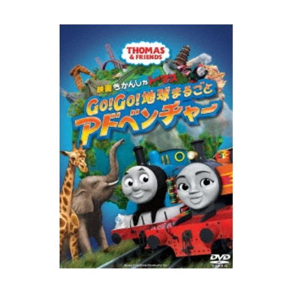 ■発送倉庫:DVD倉庫（※神奈川県からの発送）■種別:DVD■発売日:2019/10/16■販売元:東宝■説明:解説 大好評劇場版 砂漠に雪山！？地球を巡る大冒険に出発だ！  『映画 きかんしゃトーマス Go！Go！地球まるごとアドベンチャ...