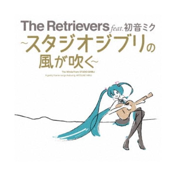 ■発送倉庫:DVD倉庫（※神奈川県からの発送）■種別:CD■発売日:2019/08/21■販売元:ラッツパック・レコード■収録:Disc.1／01.ナウシカ・レクイエム (1984年 風の谷のナウシカ)／02.風の谷のナウシカ (1984年...