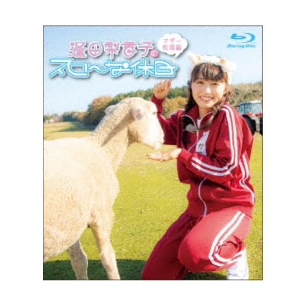 ■発送倉庫:DVD倉庫（※神奈川県からの発送）■種別:Blu-ray■発売日:2019/10/25■販売元:TCエンタテインメント■説明:シリーズ解説 いま最も注目の声優・逢田梨香子が人気の休日スポットをめぐるスペシャルロケ番組    本編...