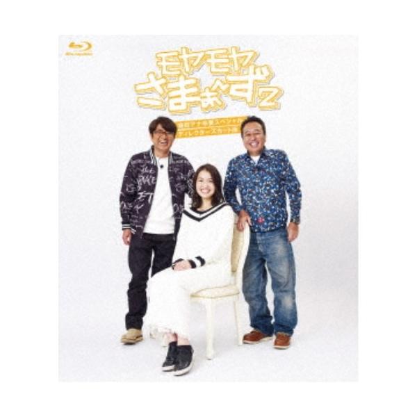 ■発送倉庫:DVD倉庫（※神奈川県からの発送）■種別:Blu-ray■発売日:2019/10/30■販売元:ソニー・ミュージックディストリビューション■説明:シリーズ解説 世界一ドイヒーな番組「モヤさま」シリーズ  ■カテゴリ_映像ソフト_...